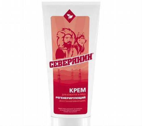 Крем северянин (регенерирующий/восстанавливающий)