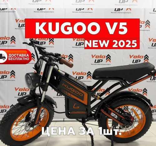 Электровелосипед Kugoo V5