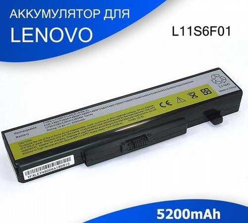 L11S6Y01 - Аккумулятор (батарея) Lenovo