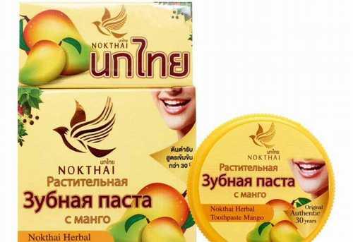 Растительная зубная паста с манго (Toothpaste Herb