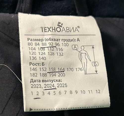 Зимний костюм монблан