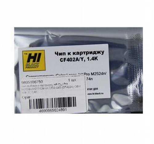 Желтый, vt-17692, Чип Hi-Black HP CLJ Pro M252dw/M277 CF402A OEM size, Y, 1,4K