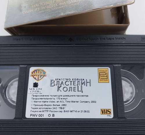 Видеокассета VHS Властелин Колец Братство Кольца