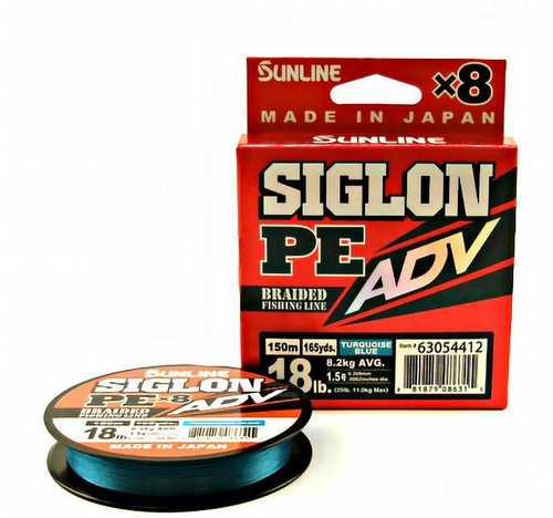 Шнур Sunline Siglon PEx8 ADV 150м