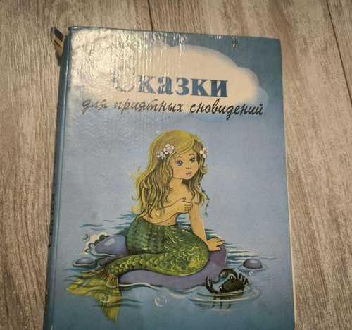 Детская книга