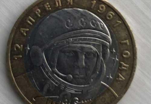 Монета 10 рублей «Космонавт Юрий Гагарин»