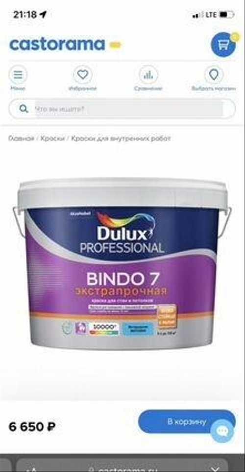 Краска dulux bindo 7
