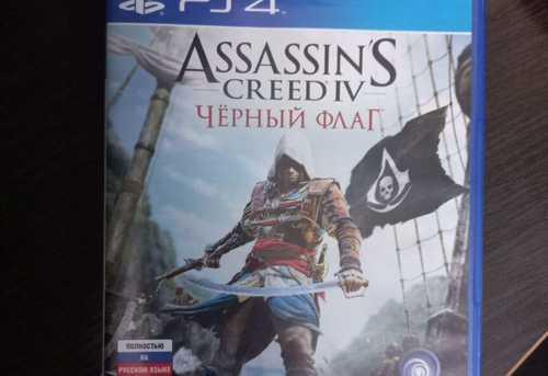 Assassin creed 4 Black flag PS4