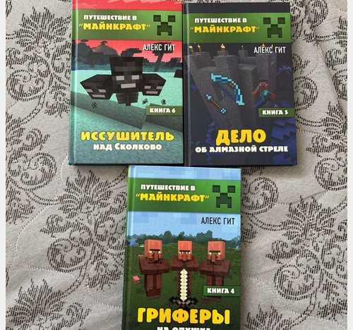 Книги майнкрафт minecraft книга