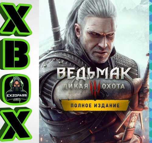 Ведьмак 3 Полное Издание xbox ключ