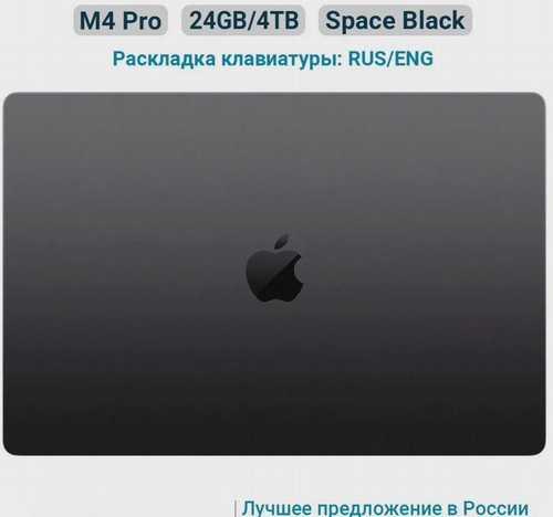 Ростест MacBook Pro 16 M4 Pro 24GB 4TB Space Black