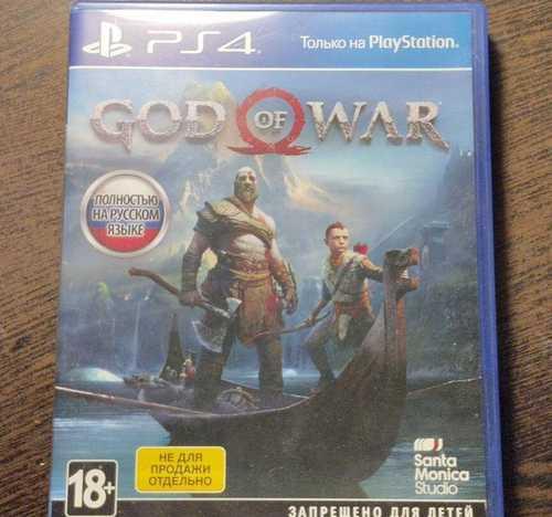 God of war 2018