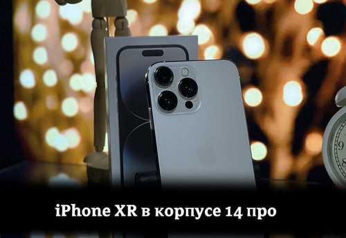 iPhone Xr в корпусе 14 pro
