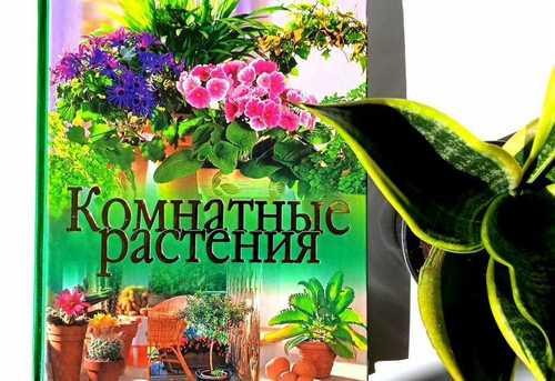 Книга о цветах