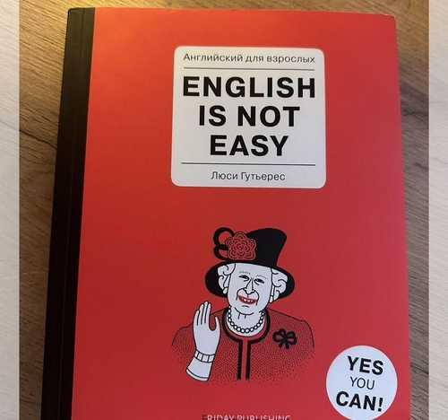 Книга "English is not easy"