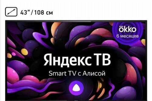 Телевизор BBK 43 диагональ smart TV, Алиса новый