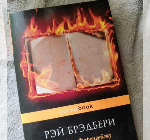 Книга Рэй Брэдбери