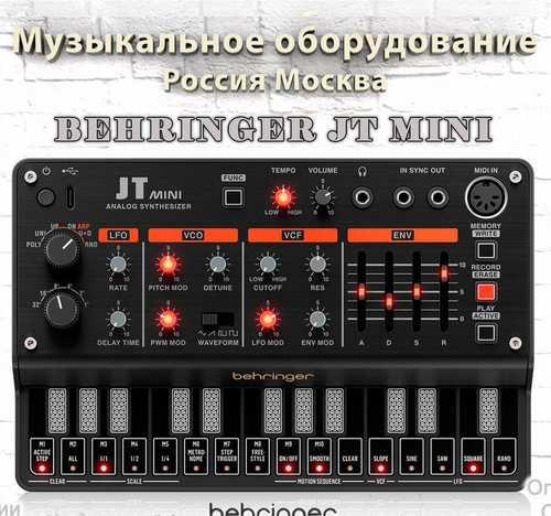 Behringer JT mini аналоговый синтезатор
