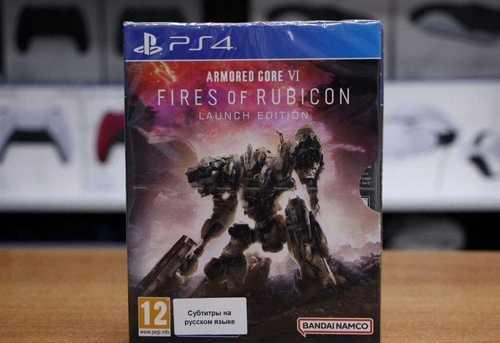 Armored Core 6 launch edition PS4 русские субтитры