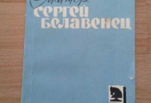 Бесплатно Пособие по игре в шахматы