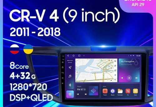 Магнитола NaviDrive TS10 Honda CRV 4 дисплей 9"