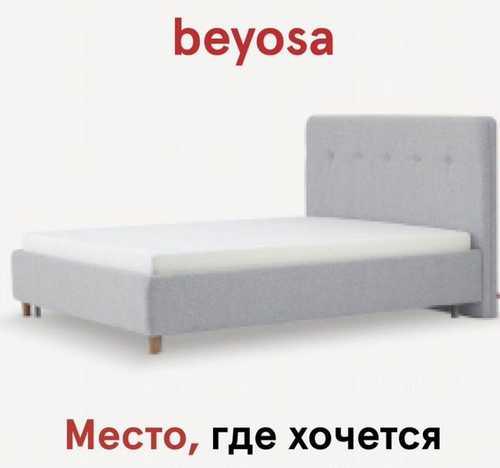 Кровать Beyosa favorite 160/200 серая Askona