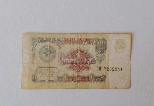 Старые бумажные деньги СССР
