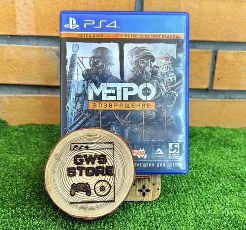 Метро возвращение PS4/PS5