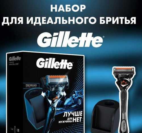 Подарочный набор Gillette