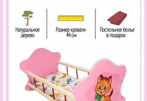 Детская кровать для кукол