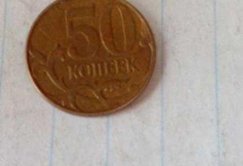 Редкий 50 копеек 2010г ммд
