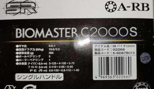 Катушка shimano biomaster c2000s