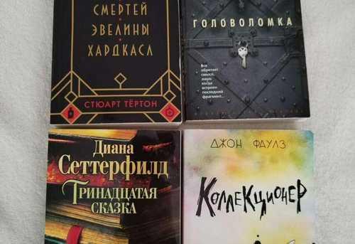 Книги в жанре триллер в мягкой обложке