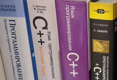 Книги по C++