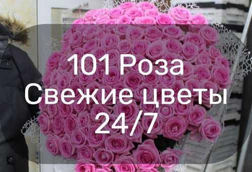 101 роза букет цветов в москве