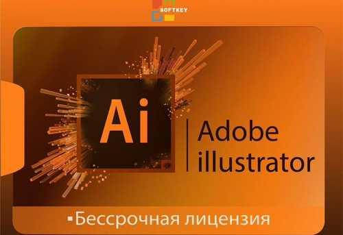 Adobe Illustrator 2023. Адоб Иллюстратор.Бессрочно