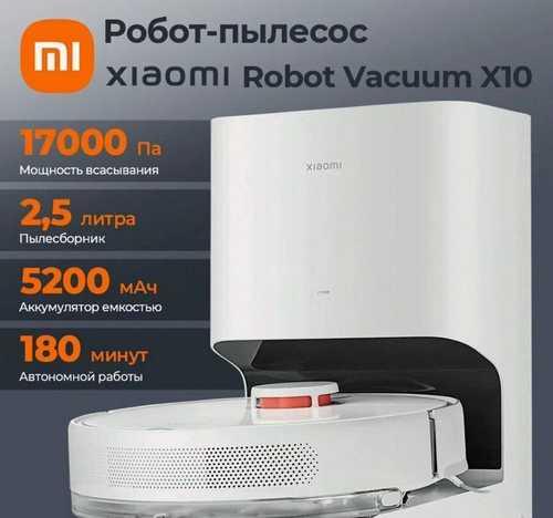 Робот пылесос xiaomi