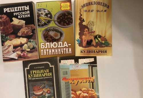 Книги для приготовления еды и консервации