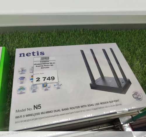 Сетевое оборудование Wi-Fi Роутер Netis N5 AC1200