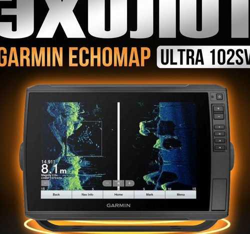 Эхолот Garmin Echomap Ultra 102SV с датчиком gt 56