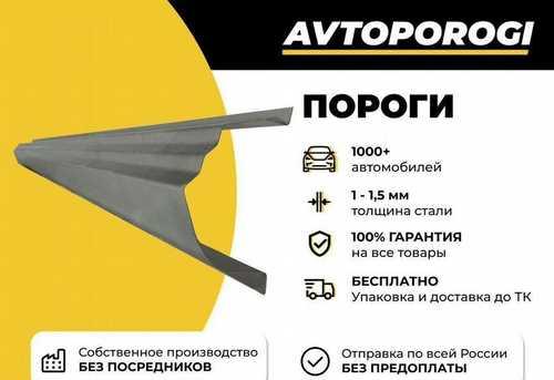 Ремонтные пороги Mitsubishi Lancer 10