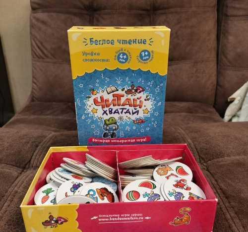 Игра "Чтай-Хватай"