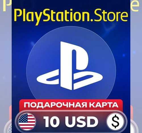 Карты пополнения psn США ps4 ps5