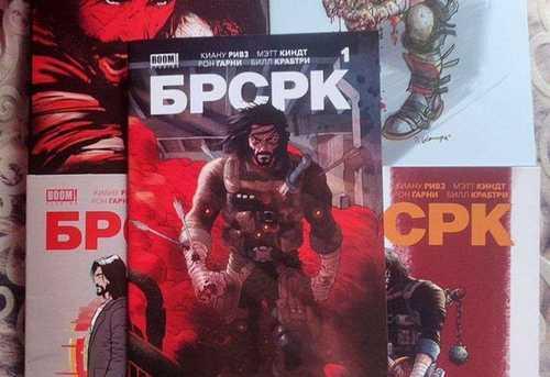 Комиксы «брсрк» Киану Ривза. 1-5