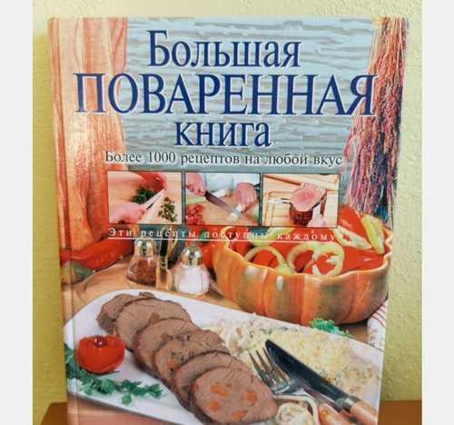 Книги по кулинарии