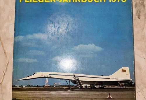 1973 Ежегодник Авиации (на нем.)