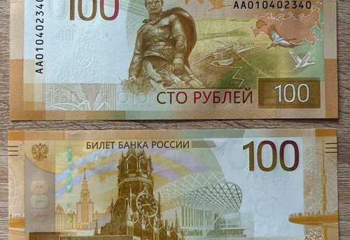 Банкнота 100 рублей Ржев
