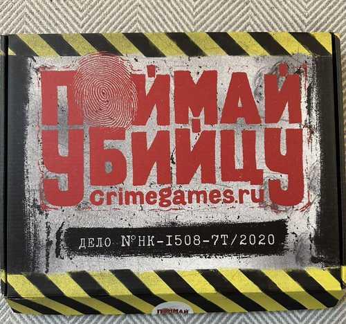 Игра "Поймай убийцу"