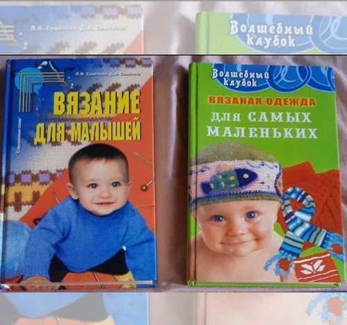 Журналы и книги по вязанию