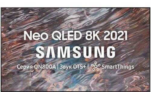 Телевизор Samsung qe75qn800a